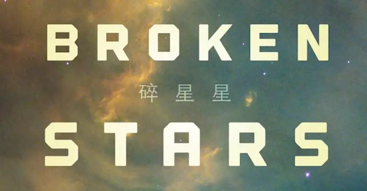 Broken Stars daje primamljiv pogled na sve što kineska znanstvena fantastika ima za ponuditi