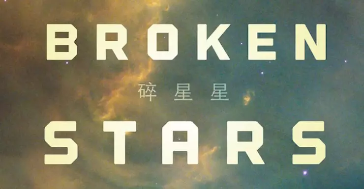 Broken Stars bay yon ti apèsi sou tout sa ki syans fiksyon Chinwa gen pou ofri