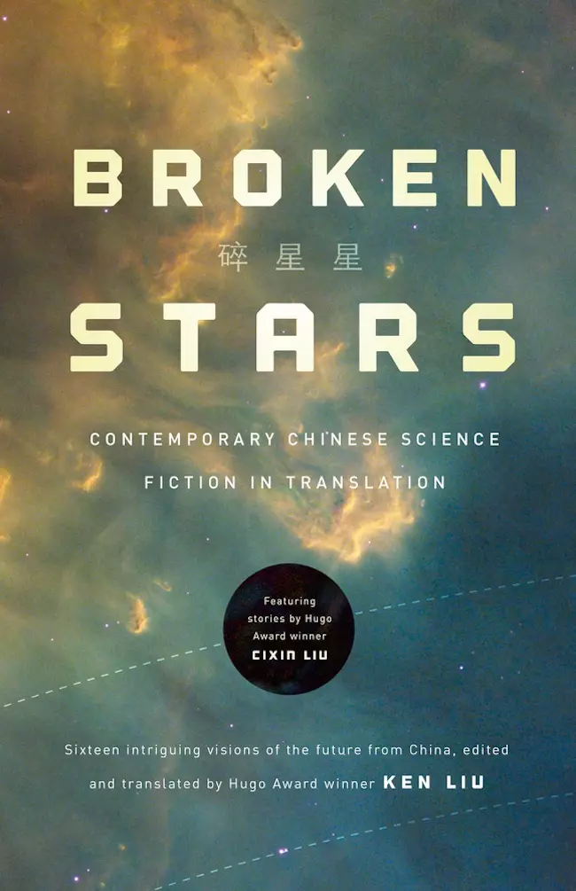 Ken Liu apresenta Broken Stars, uma nova antologia de ficção especulativa curta chinesa 16474_1