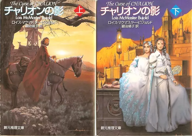 同人誌、カバー アート、最高のヴォルコシガン プラネットについて語るロイス マクマスター ビジョルド 19520_2