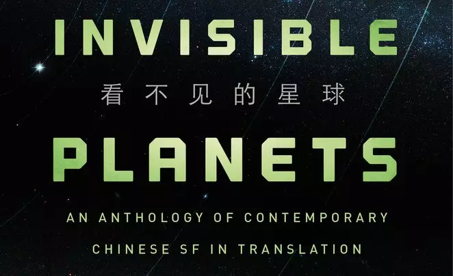 Dili Makita nga mga Planeta / Dili Makita nga mga Framework - Pag-assemble sa Anthology sa Contemporary Chinese SF