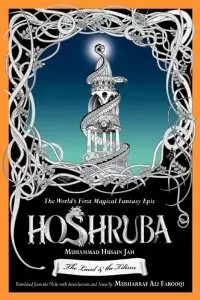 A Tale to Blow Your Senses Away: Hoshruba: The Land and the Tilism