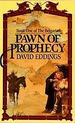 David Eddings (1931-2009) ، In Memoriam 41219_1