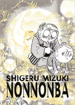 Chronicling Japanese Folklore: The Ghosts and Monsters of Shigeru Mizuki 5108_1
