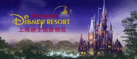 Ukubukeka Nokuzizwa, Hlola futhi Ulungise: I-Disney e-Shanghai