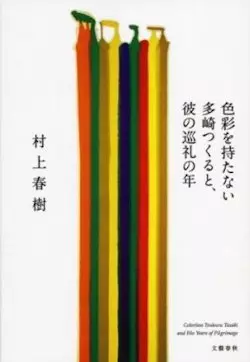 Akụkọ ifo dị mkpirikpi: Metamorphosis nke Murakami