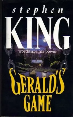 إعادة قراءة The Great Stephen King: لعبة جيرالد 74182_3